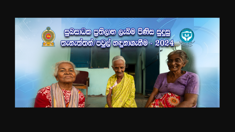 Download Application - Aswesuma 2024 new application process began ...